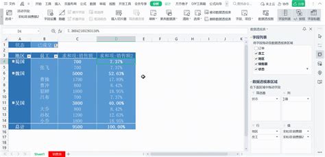 Excel数据透视表的 个技巧终于整理全了收好
