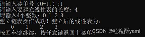 数据结构课程设计报告:数据结构实验演示系统的设计与实现 Csdn博客 数据结构课程设计报告:数据结构实验演示系统的设计与实现 Csdn博客