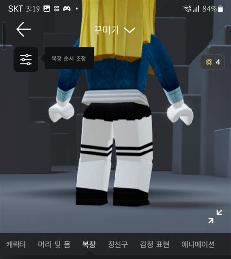 로블 바이브 이 하체도 포함인가요 지식in