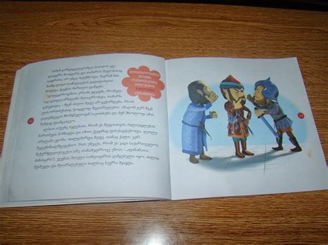 ჩემი სამყარო თამარ მეფე