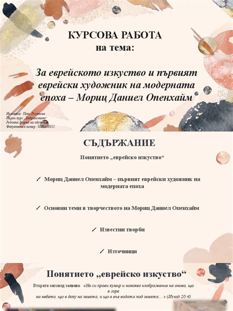 Презентация курсова работа Pdf