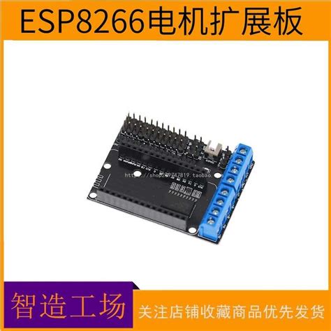 Esp8266 Wifi Motor Driver Expansion Board L293d Esp12e Lua Iot Smart Car Shopee Philippines