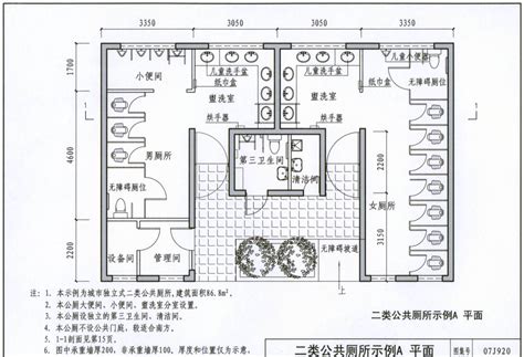 大型公共厕所平面图 房天下装修效果图