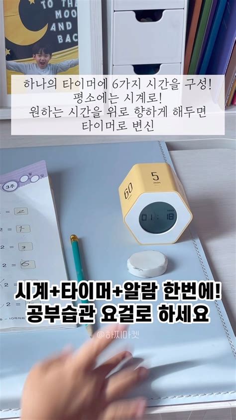 진실 매일매일 업뎃하는 공구마켓 마감안내 오늘자정 마감해요~930 🔖시간 관리 필수템 🔖멀티 육각 시계 타이머 2세대 공구오픈 🔖1만원대 무료배송 핫딜