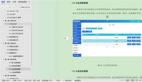 springboot瑜伽馆管理系统的设计与实现 csdn博客