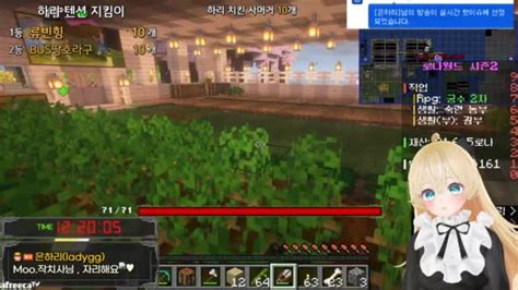 생 [로나월드 2]신입 버추얼 ♥ 로망시 농부의 일상 마크 던파 Soop Vod