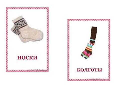 Лексической тема Одежда и обувь презентация онлайн