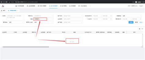 Bug 872 【印度账单费用】按渠道查询不正确，有印度海派的账单也显示无数据。 物流管理系统 禅道