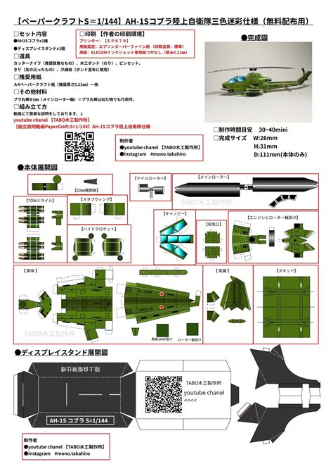 Ww2 S Aichi E16a Zuiun Seaplane Paper Model In 1 48 Scale By Paper