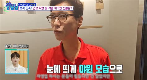 Ko Ji Yong It Was A Fact Of Deteriorating Physical Health With Only B Sportschosun