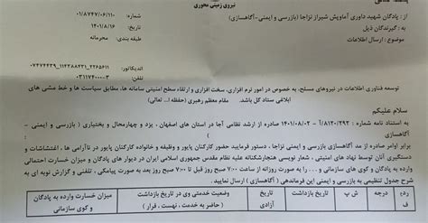 اختصاصی؛ درخواست فرمانده ارشد ارتش برای ارائه گزارش از بازداشت ارتشی‌ها و خانواده‌هایشان