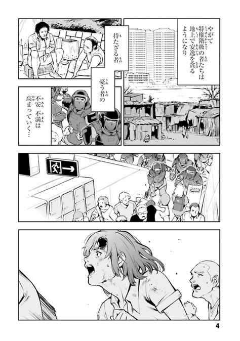 ＜画像5 144＞機動戦士ガンダム 閃光のハサウェイ【1巻・第1話】｜ウォーカープラス