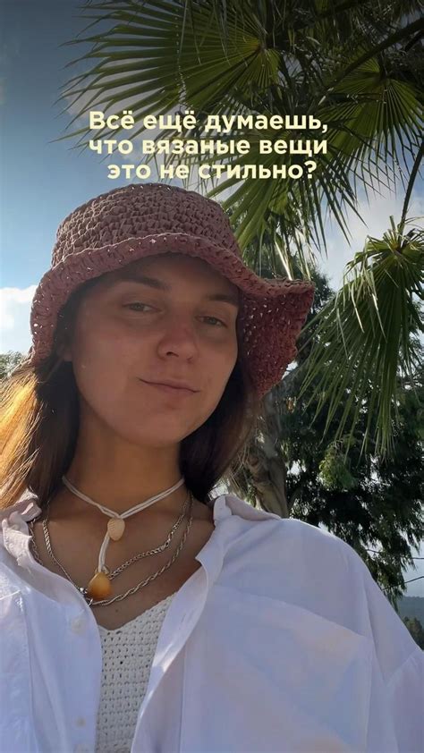 Вязаные изделия Вязание Сочи Одежда