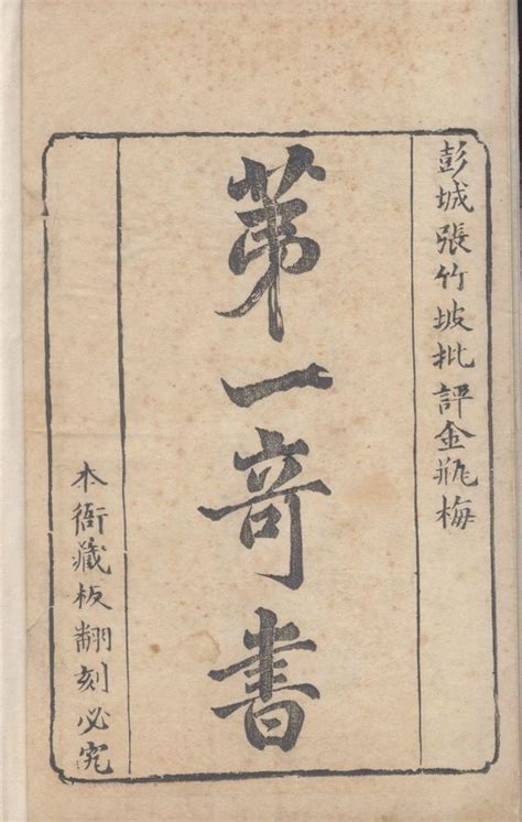 多版《金瓶梅》哪家强？细数各版本《金瓶梅》之最 搜狐大视野 搜狐新闻