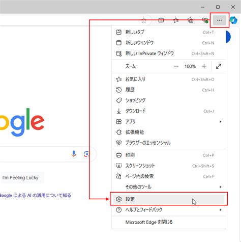 Javascript Microsoft Edgeでjavascriptの有効無効を設定する