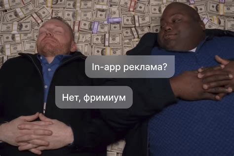 Как сделать мобильное приложение прибыльным Гайд по монетизации