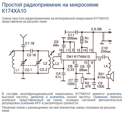 Схема простого фм приемника найдено 85 картинок