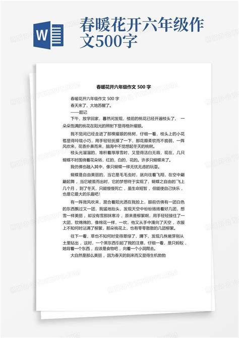 春暖花开六年级作文500字Word模板下载 编号qzpbmdap 熊猫办公