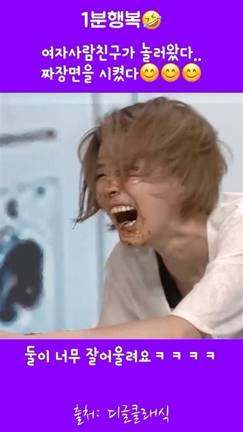 일분행복 여사친장도연이놀러왔다ㅋㅋㅋㅋㅋ 장도연짤 장도연양세찬 장도연최고 양세찬장도연 양세찬장도연사겨라 양세찬님 코빅레전드 개그코드저격 개그코드맞음