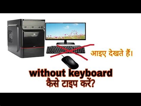 Screen Keyboard On At Laptop Desktop Pc Type Without Keyboard In Laptop Computer YouTube