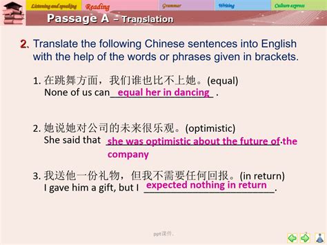 E英语教程练习答案ppt课件word文档在线阅读与下载免费文档