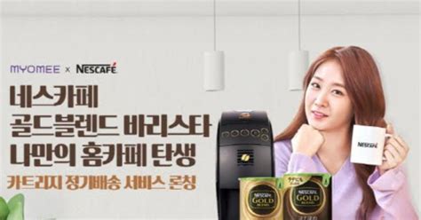 롯데네슬레코리아 네스카페 골드블렌드 바리스타 선보여