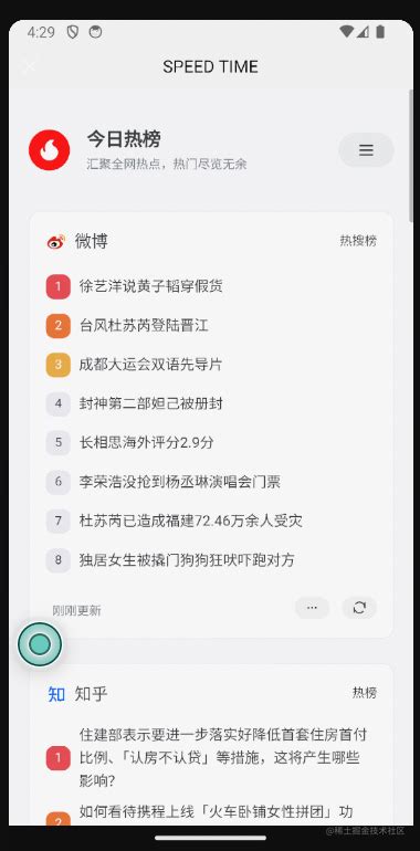 javascript 将web 应用快速封装成移动端应用 个人文章 SegmentFault 思否