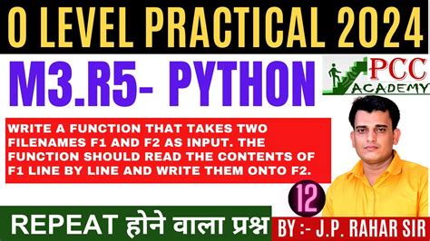 Python M3 R5 Practical Class 12 O Level Practical Pcc Academy Youtube
