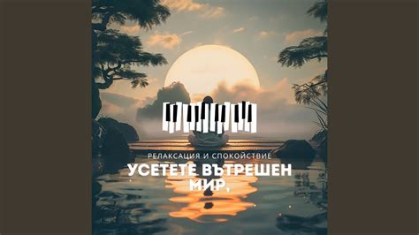 Облекчаване На Стреса Youtube