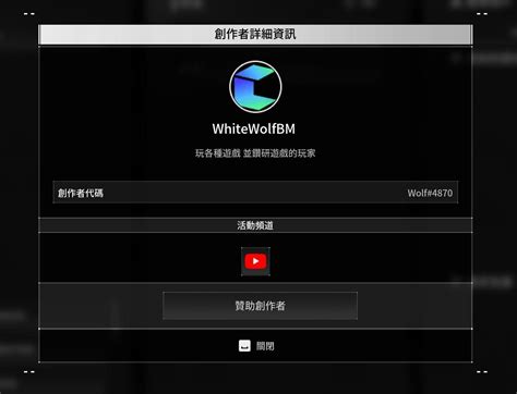 【閒聊】支持創作者計畫 免費不用花錢 只需要點按鍵支持就行 第一繼承者 哈啦板 巴哈姆特