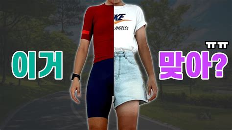 자전거 때문에 ‘까매진 살이 고민이라면 이 영상 한번 보세요 Youtube