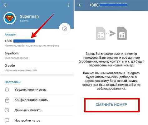 Как изменить номер телефона для аккаунта Telegram — Вам Телеграм