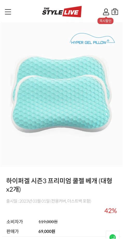 하이퍼겔 베개 L 2개 당근 중고거래