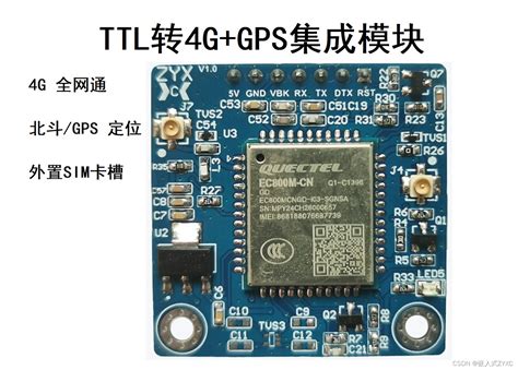 实测验证 移远EC800M CN TCP 透传