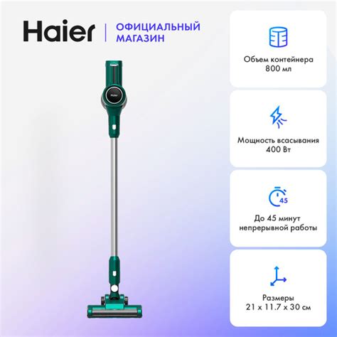 Пылесос вертикальный Haier HVC400HE беспроводной для сухой уборки с ...