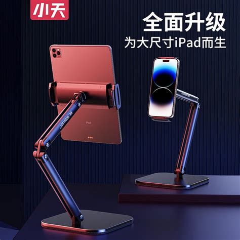 平板支架大ipad支撑架桌面加高铝合金手机架子适用苹果华为360升降调节办公室懒人吃鸡通用网课神器 四轴增高平板支架报价 价格 评测 怎么