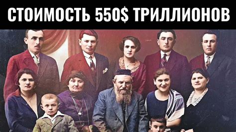 Эта еврейская семья владеет Америкой Youtube