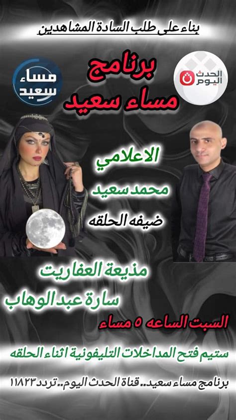 Sara Secrets اسرار سارة