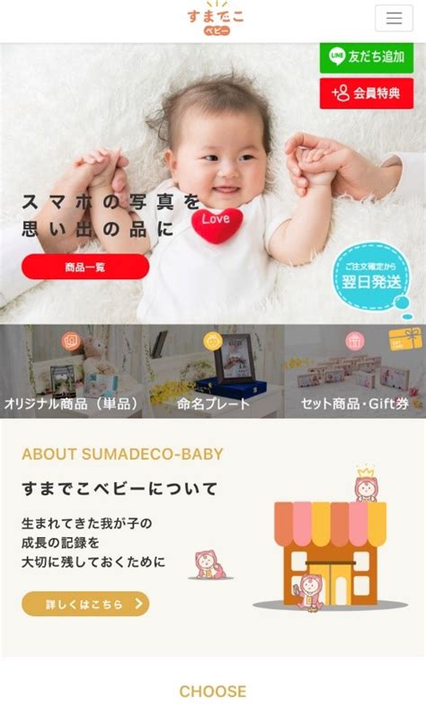 ★思い出の写真を形に残す、すまでこベビーオリジナルecサイト本格スタート★ スタートを記念して賞金総額100万円フォトジェニックコンテストを