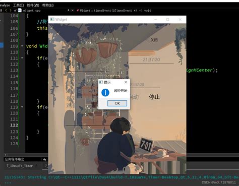 Qt完成闹钟提示 qt实现时钟提醒 CSDN博客