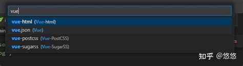 vscode 快速生成vue 知乎