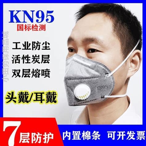 防尘口罩防工业粉尘头戴式n95带呼吸阀灰活性炭甲醛打磨kn95鼻罩 虎窝淘