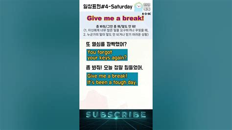 한영톡톡 4 3 Sc 주말 복습오늘의 영어일상생활에서 쓰는 영어 문장 쉽게 배우기초보 영어 표현가장 많이 쓰는 영어 표현기초 영어 문장독학 영어실생활 영어