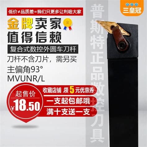数控外圆刀杆93度车刀mvunr2020k162525m16车床机夹车刀杆虎窝淘