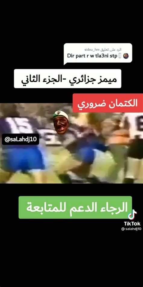 سكس الجزائري