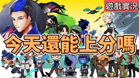 賽季結算倒數4天，還能上分嗎｜特戰英豪 Youtube