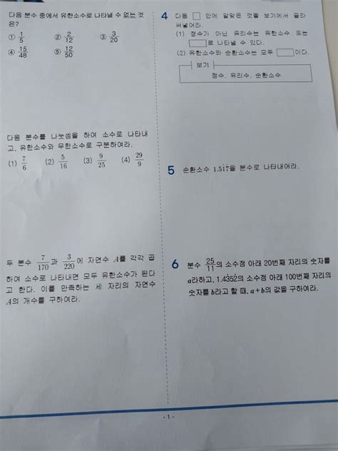 중학교수학 문제풀이 지식in