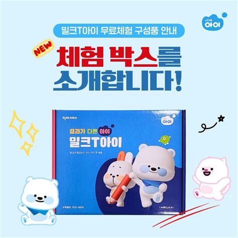 천재교과서 밀크t아이 💙5살 서하의 밀크티아이💙 아이가 정말 좋아하는 밀크티아이 타임⏰️ 학습기로도 교재로도 교구로도 즐겁게 학습할 수 있다보니 먼저 공부하고