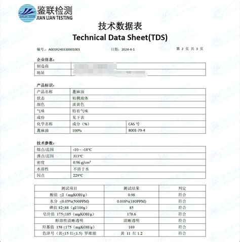 Tds技术参数表编写 精细化工sds运输鉴定书解读 哔哩哔哩 Tds技术参数表编写 精细化工sds运输鉴定书解读 哔哩哔哩