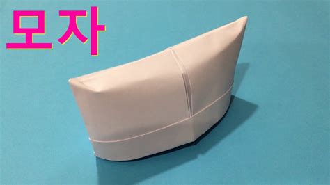 종이접기 쉬운종이접기 모자접기 종이 모자 만들기 모자 종이 접는법 Youtube